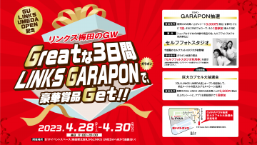 リンクス梅田|LINKS UMEDA | LINKSGARAPON